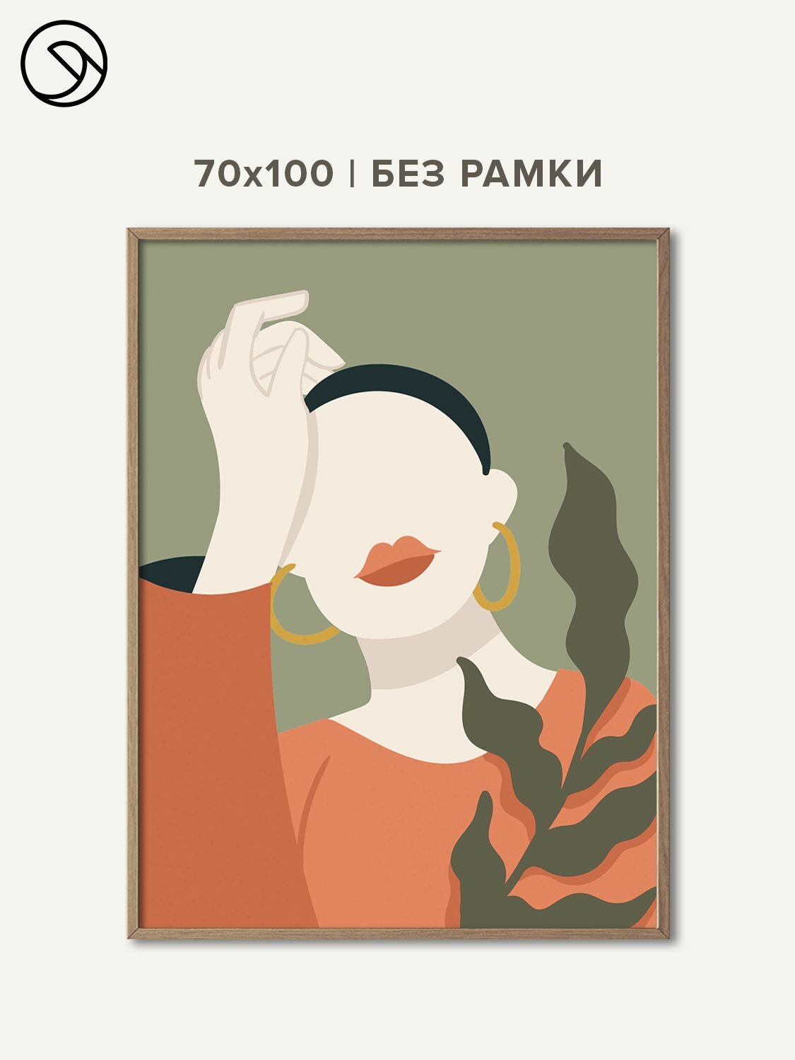 Постер для интерьера Postermarkt Девушка в Красном, 70х100 см