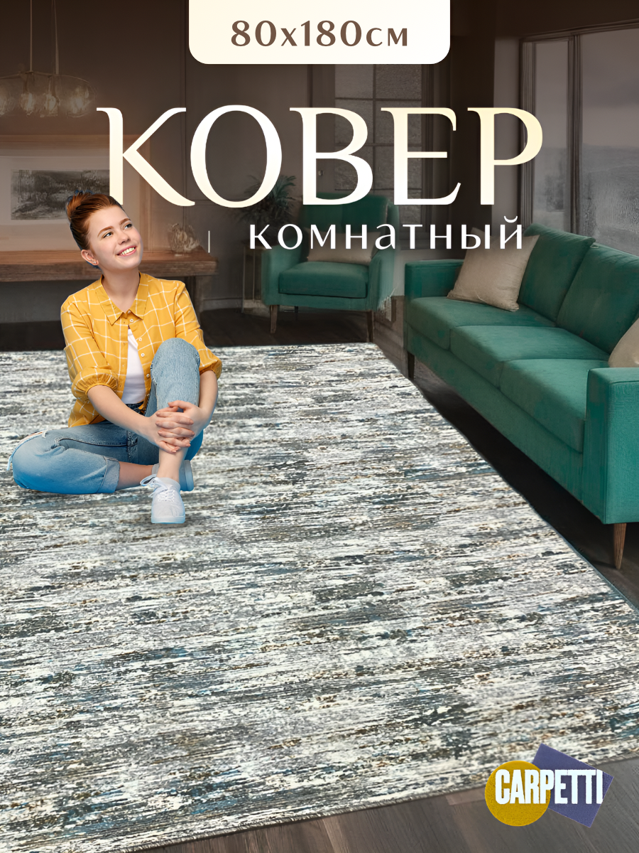 Ковер-палас Malures, Турция, 80х180 см