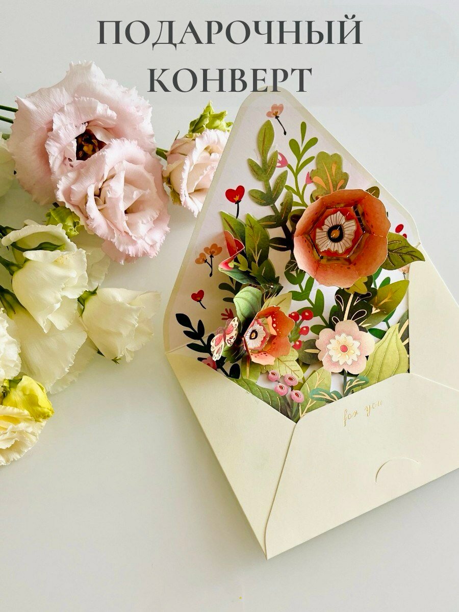 Конверт для денег