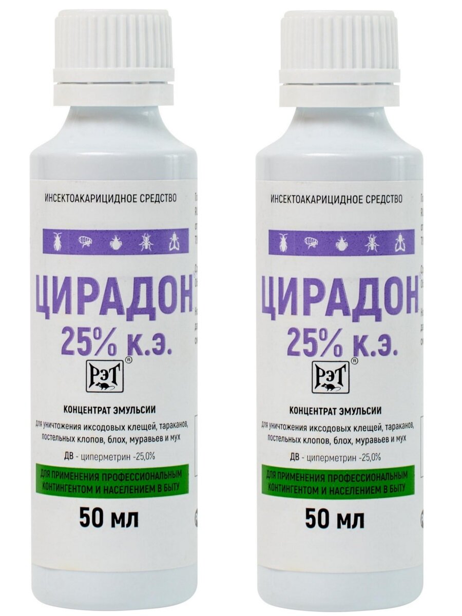 Цирадон 25% средство от клопов, тараканов, блох, муравьев, комаров, мух, иксодовых клещей, 50 мл 2 шт