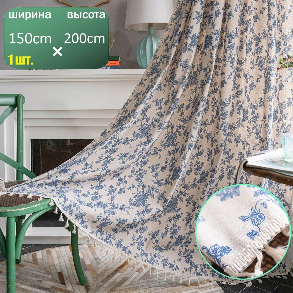 Штора "Ретро-Орхидея" NuanNuanQ, хлопок/лён, бежевая, 200x150см