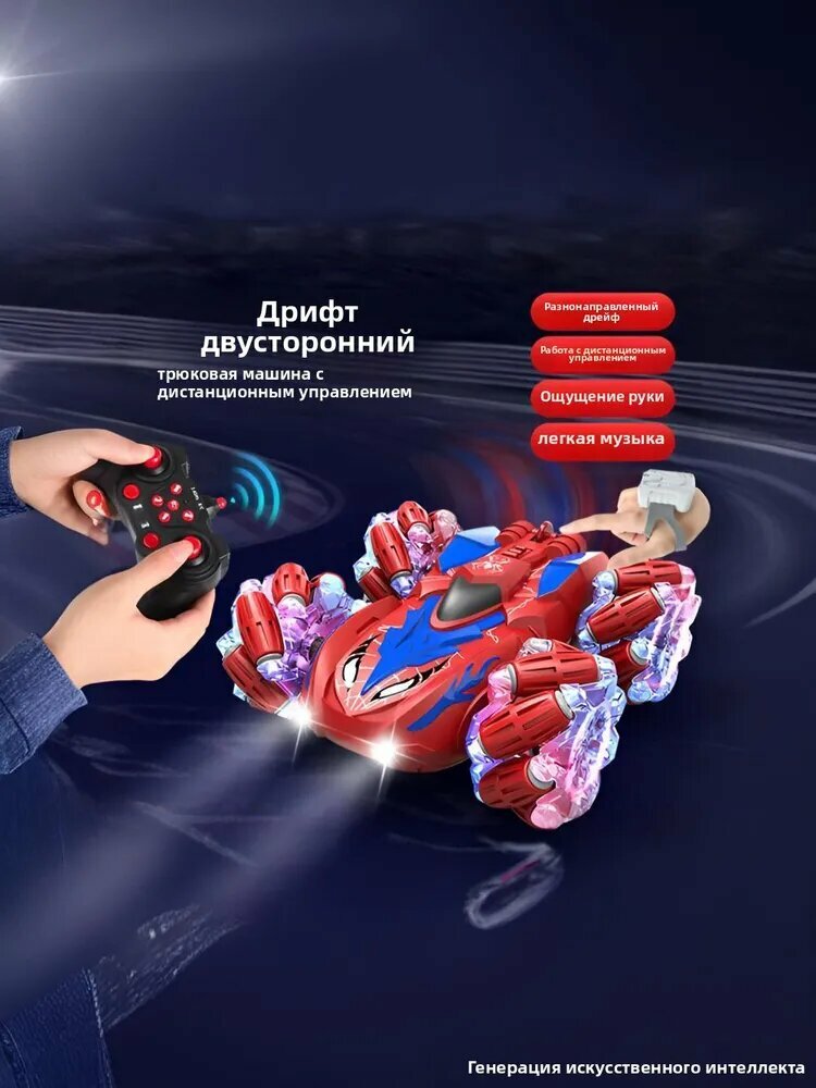Игрушка Красный паук, двухсторонняя машина с дистанционным управлением, вращение на 360 градусов, подарок для мальчика