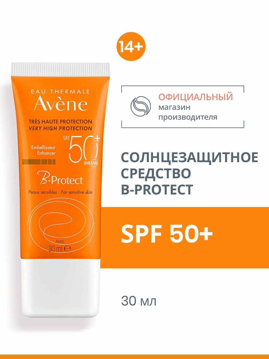 AVENE B-PROTECT Солнцезащитное средство SPF 50+ Авен Б-протект 30 мл