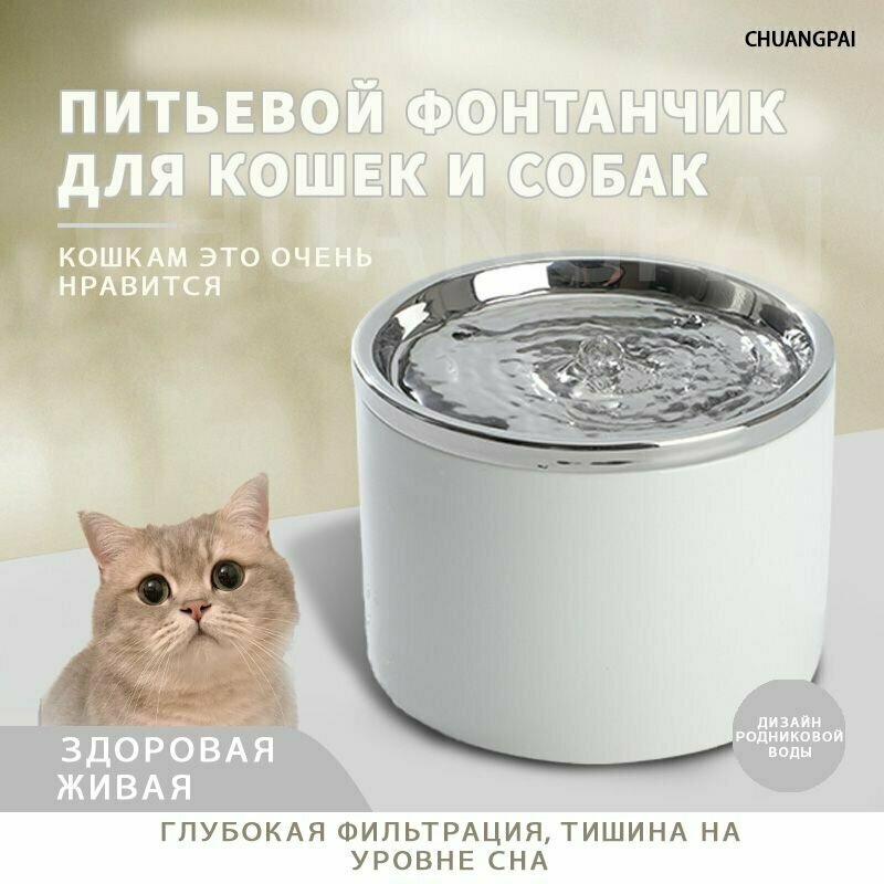 Интеллектуальный Керамический Диспенсер Для Воды Для Домашних Животных/живой Воды, Который Может Автоматически Циркулировать И Течь