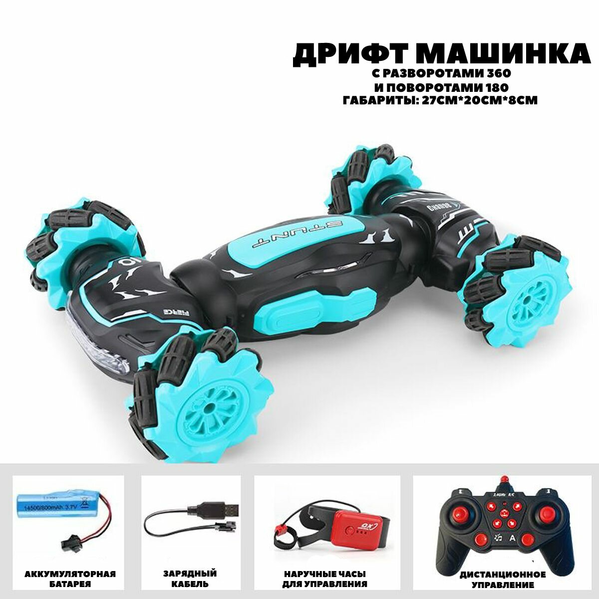 Дрифт машинка перевертыш вездеход на радиоуправлении со звуковыми эффектами и подсветкой
