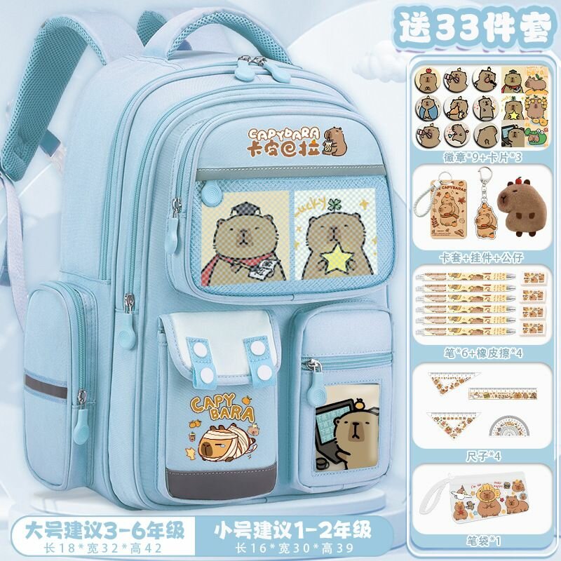 Kapibala школьный рюкзак для учащихся начальной школы/девочек 3-6 классов, милый легкий детский рюкзак большой вместимости, снижающий нагрузку на позвоночник и защищающий позвоночник сумка школьная для мальчика，школьная сумка для девочки