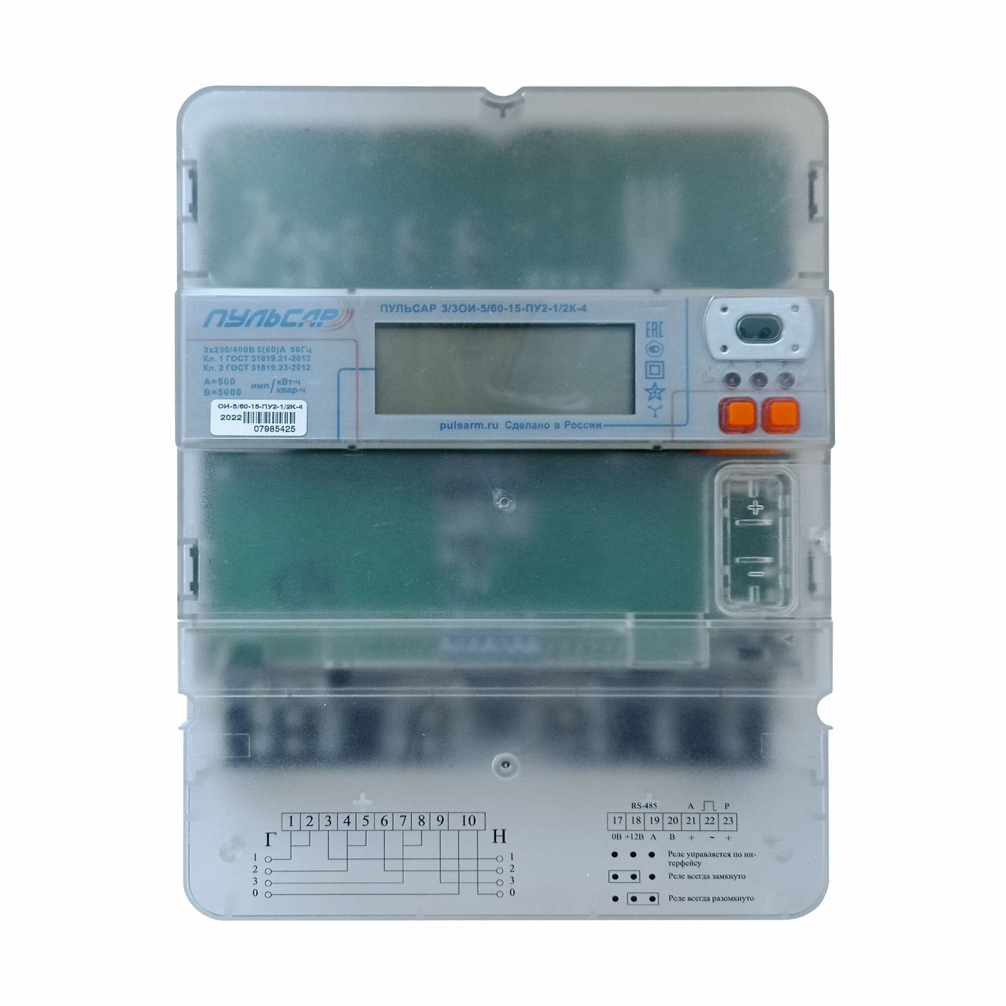 Счетчик электроэнергии RS-485 трехфазный трехтарифный электронный 60 А