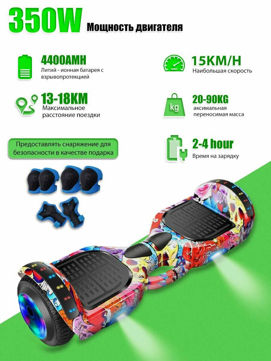 Гироскутер Smart Balance 7", 15км/час, Bluetooth, LED-подсветка