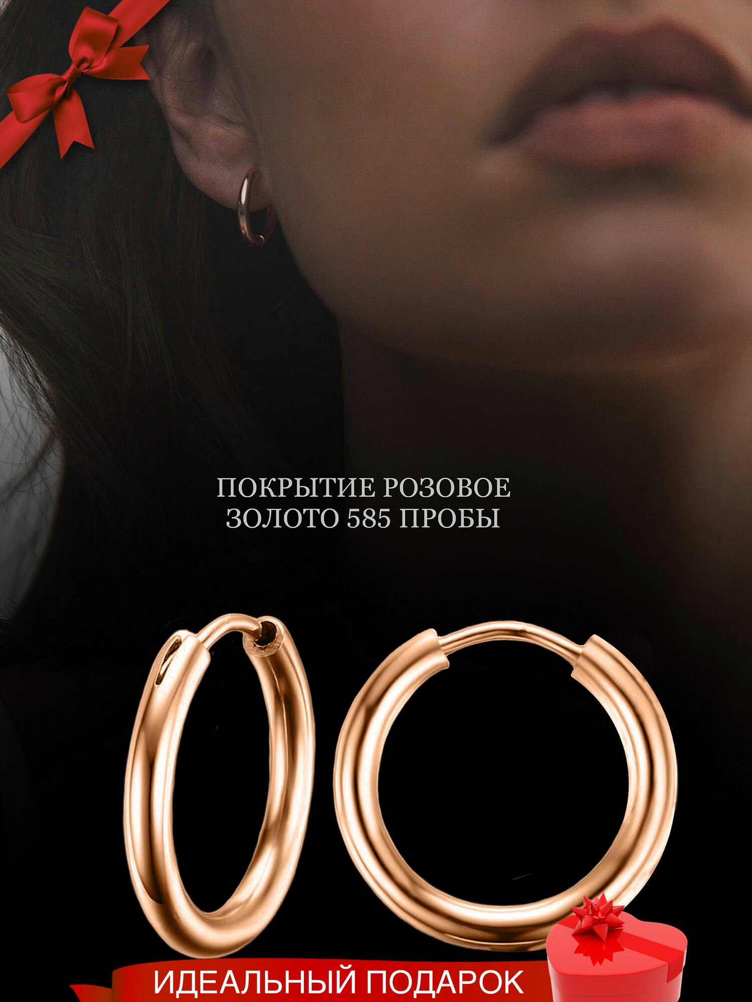 Серьги конго