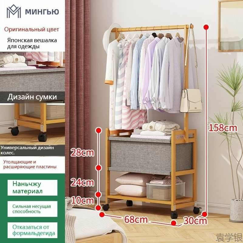 Вешалка напольная