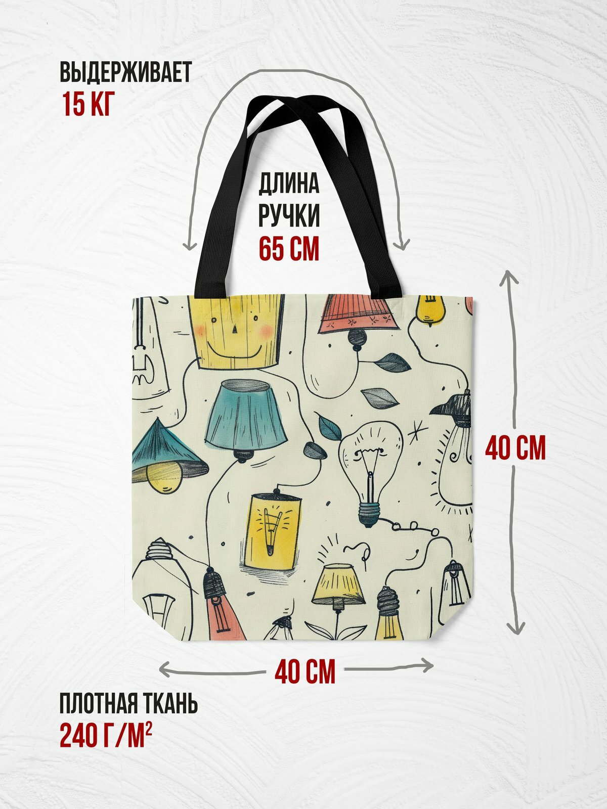 Сумка шоппер