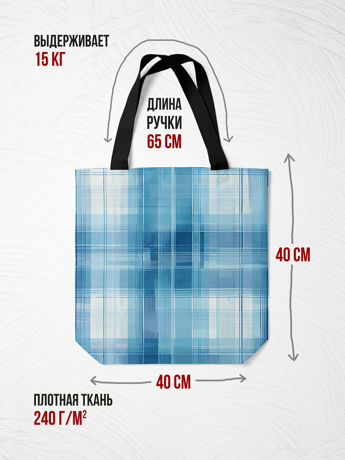 Сумка шоппер