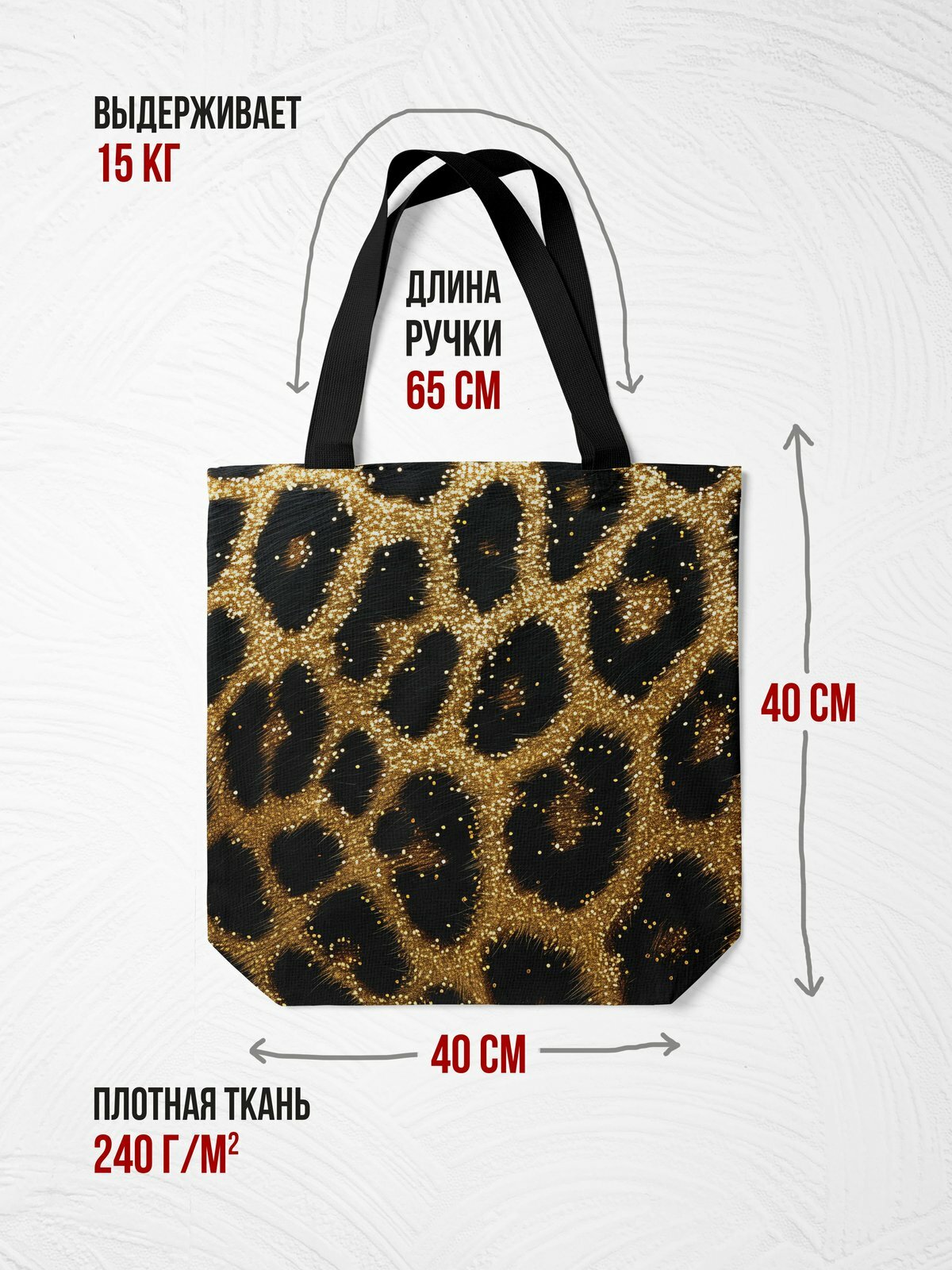 Сумка шоппер