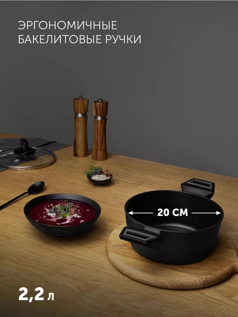 Кастрюля с прозрачной крышкой 20 см и объемом 2,2 л