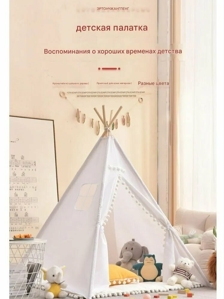 Детская игровая палатка-шатер подходит для детей, как в помещении, так и на улице.