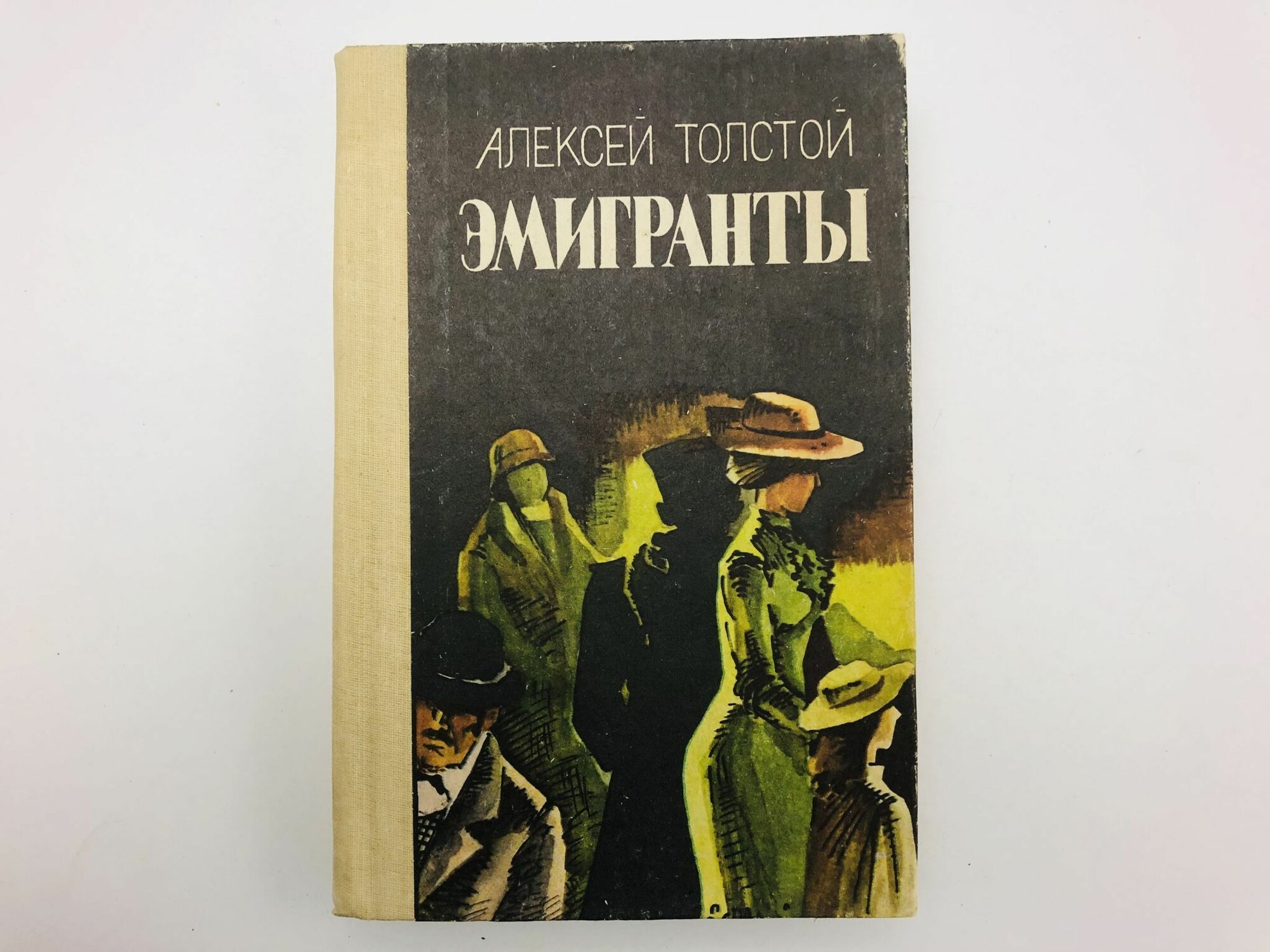 Эмигранты. Рассказы и повесть. На острове Халки. Рукопись, найденная под кроватью. Убийство Антуана Риво. Черная пятница. Мираж. В снегах. Похождения Невзорова, или Ибикус. Древний путь