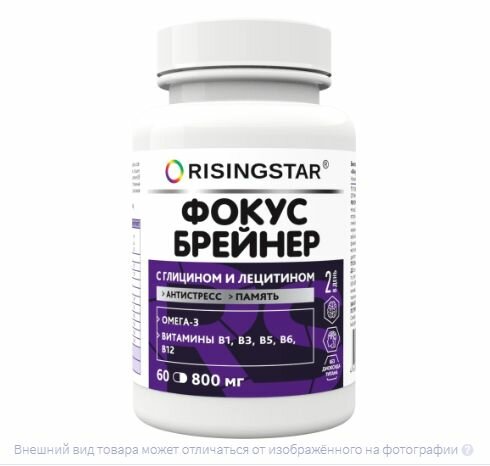Risingstar фокусбрейнер 60 шт. капсулы массой 800 мг