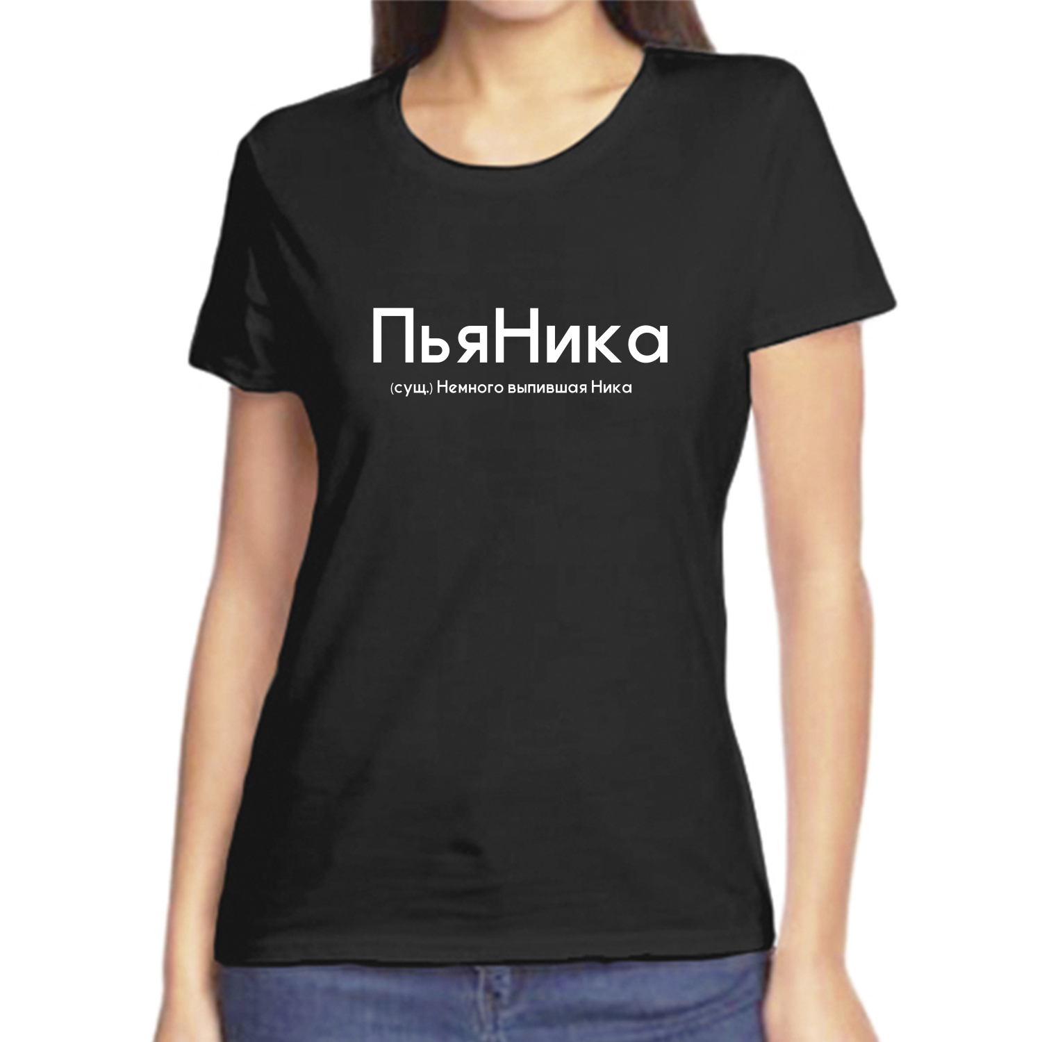 Футболка ПьяНика