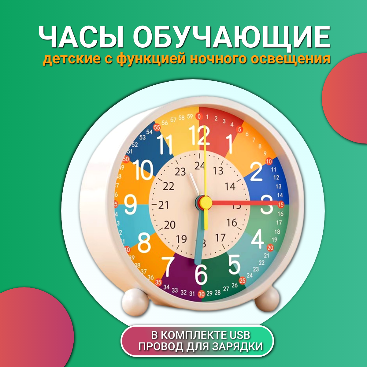 Настольные часы, детский аналоговый обучающий будильник, зарядка от USB, Maxintro