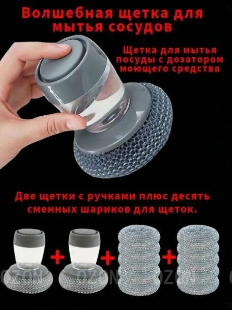 Щетка для мытья посуды с дозатором