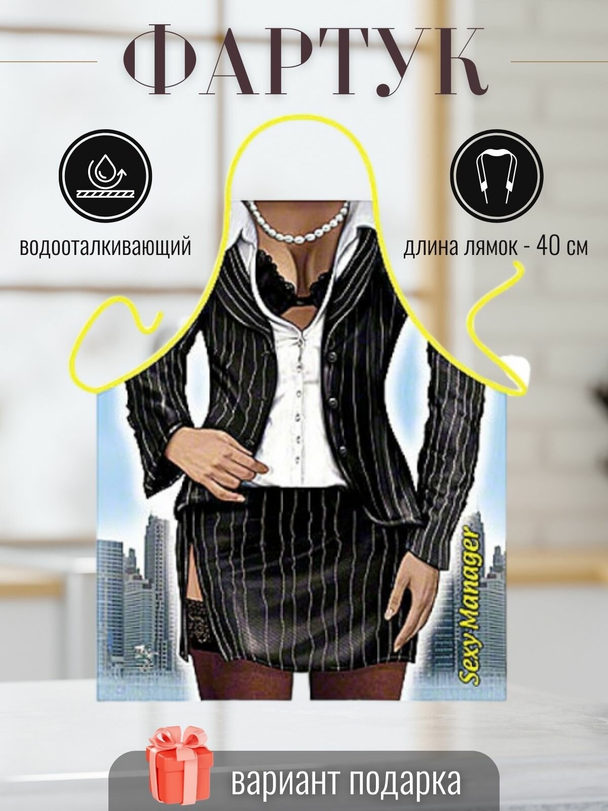 Фартук кухонный женский прикольный Grand Textil, 100% полиэстер