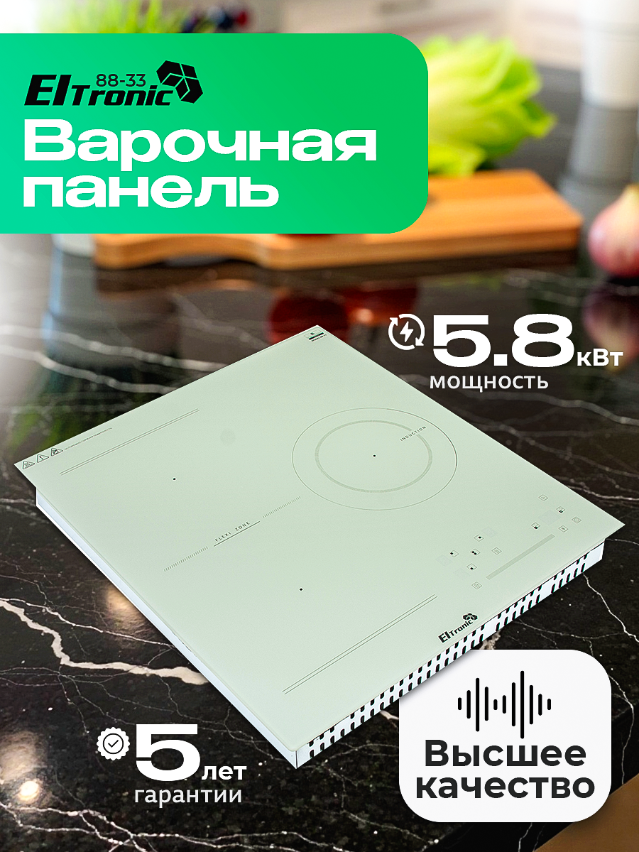 Варочная панель индукционная ELTRONIC (88-33) 3 конфорки (оливковый холодный цвет)