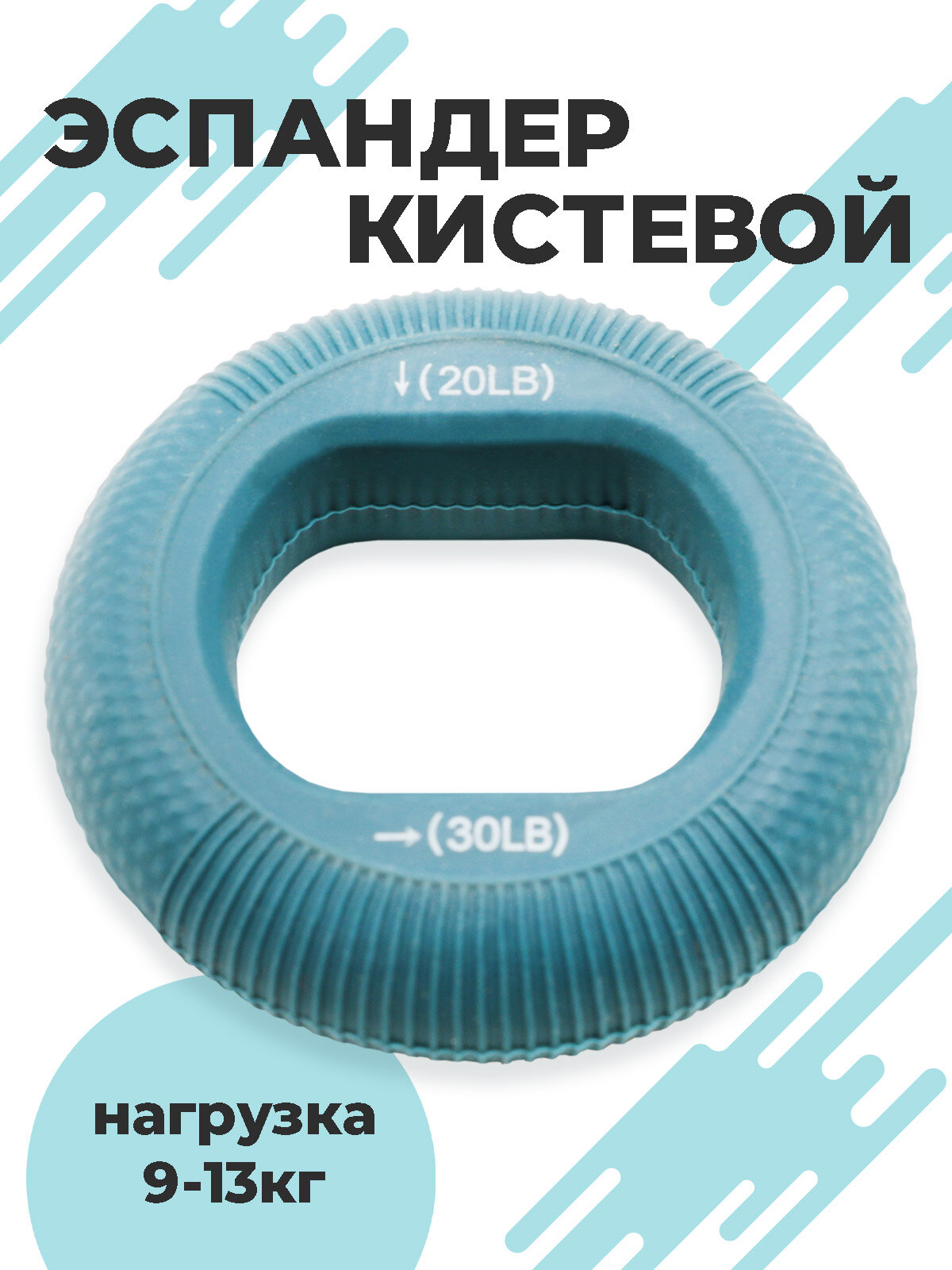 Эспандер кистевой круглый Boomshakalaka, нагрузка 9-13 кг, цвет синий