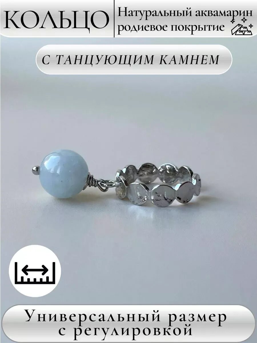 Кольцо, аквамарин