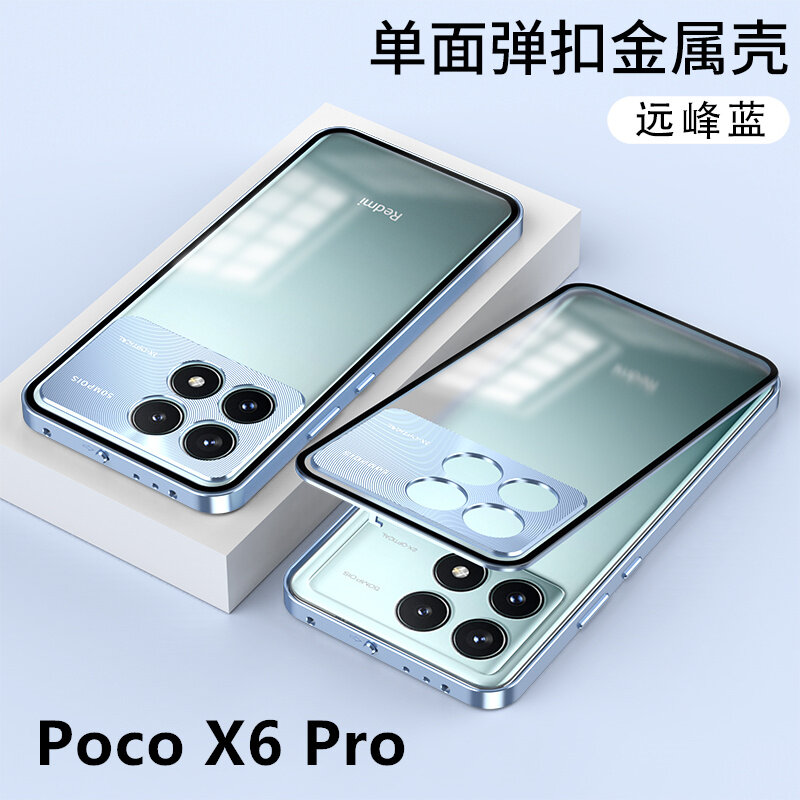 Подходит для Poco X6 Pro/Сяоми Поко X6 Про Чехол для смартфона, Металлическая эластичная пряжка в рамке два в одном