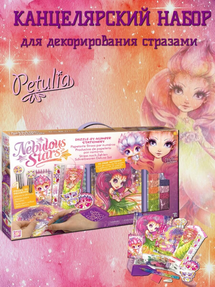 Nebulous Stars Серия Petulia: Подарочный набор канцелярских принадлежностей для декорирования стразами по номерам "Мерцание звёзд"