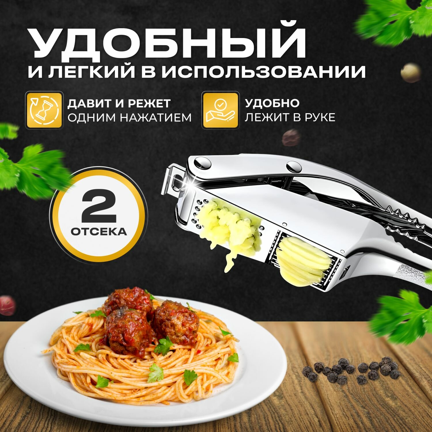 Пресс для чеснока 3:1, пресс для чеснока из нержавеющей стали, чеснокодавка, орехокол-прес для чеснока