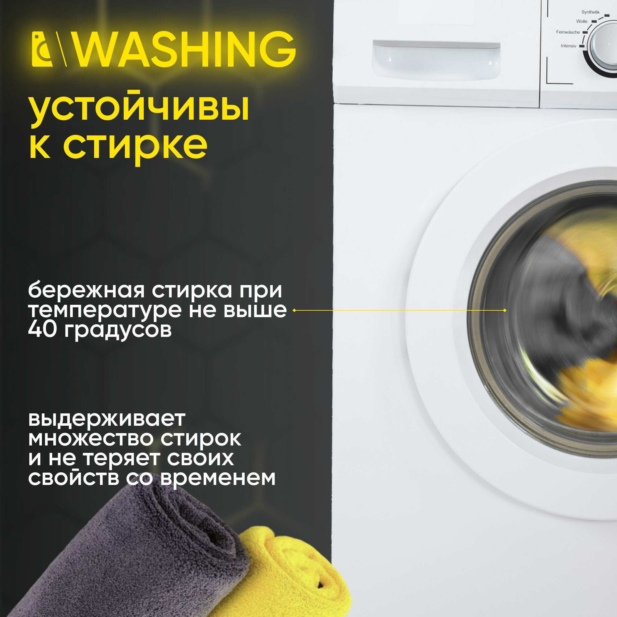 Салфетка автомобильная