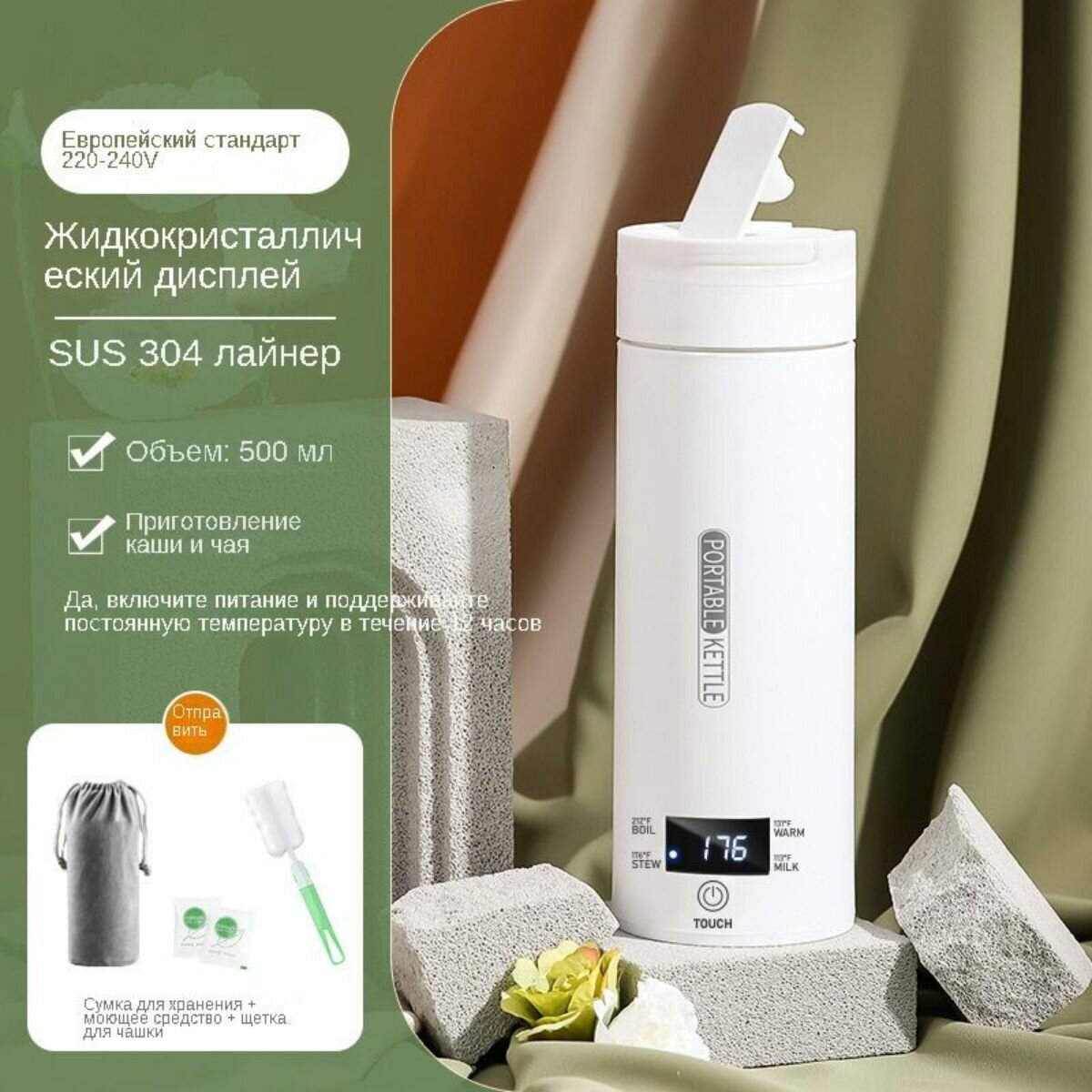 Электрический чайник