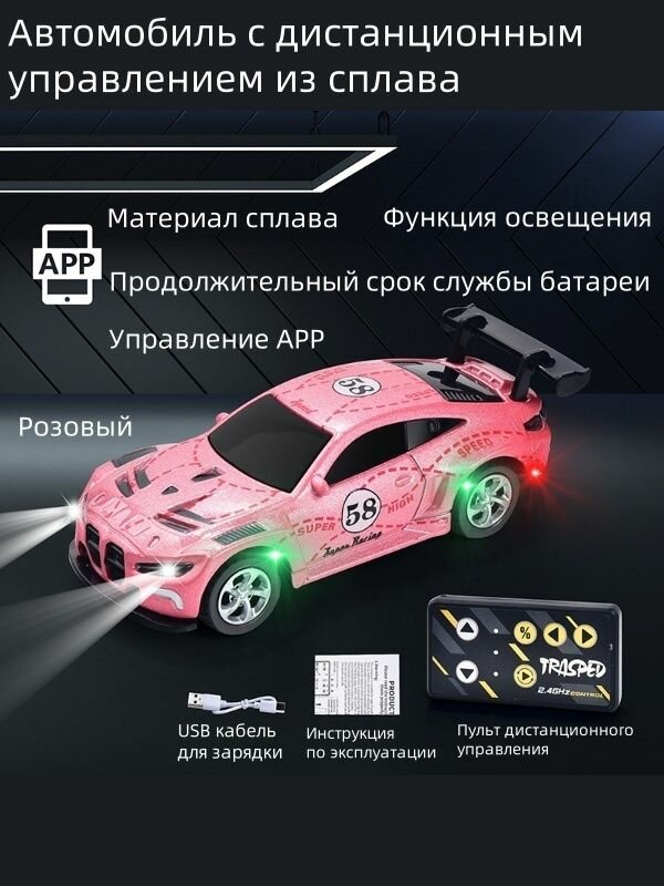 1:64 Mini машинка на радиоуправлении Металлическая модель автомобиля БМВ, машинка на пульте управления для дрифта