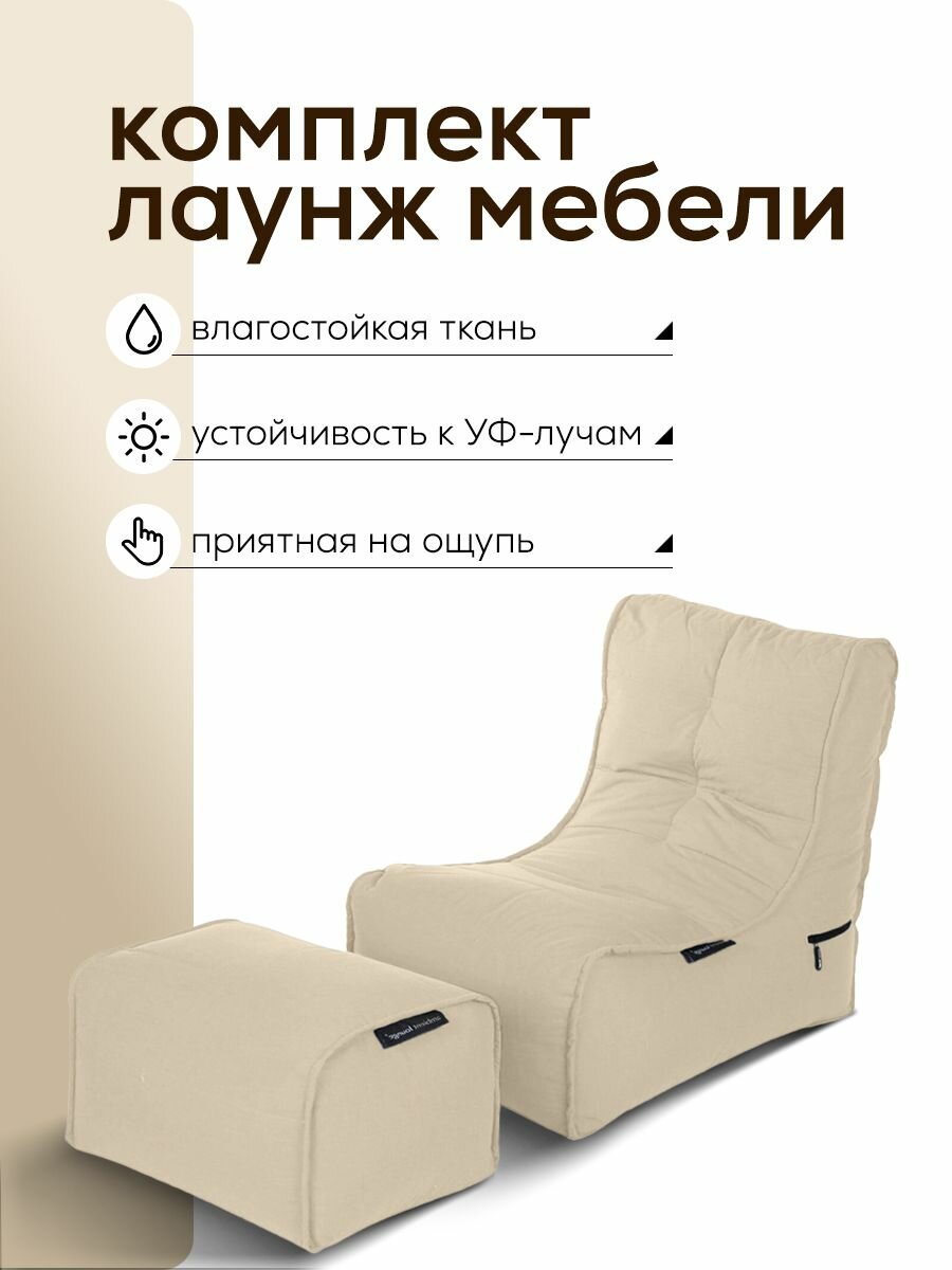 Садовое кресло