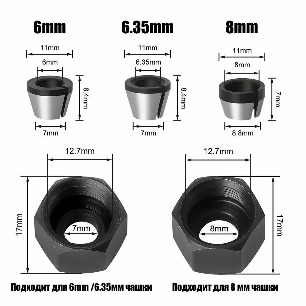 Цанга для кромочного фрезера 6 мм 6.35 мм 8 мм, 5 шт JGZUI