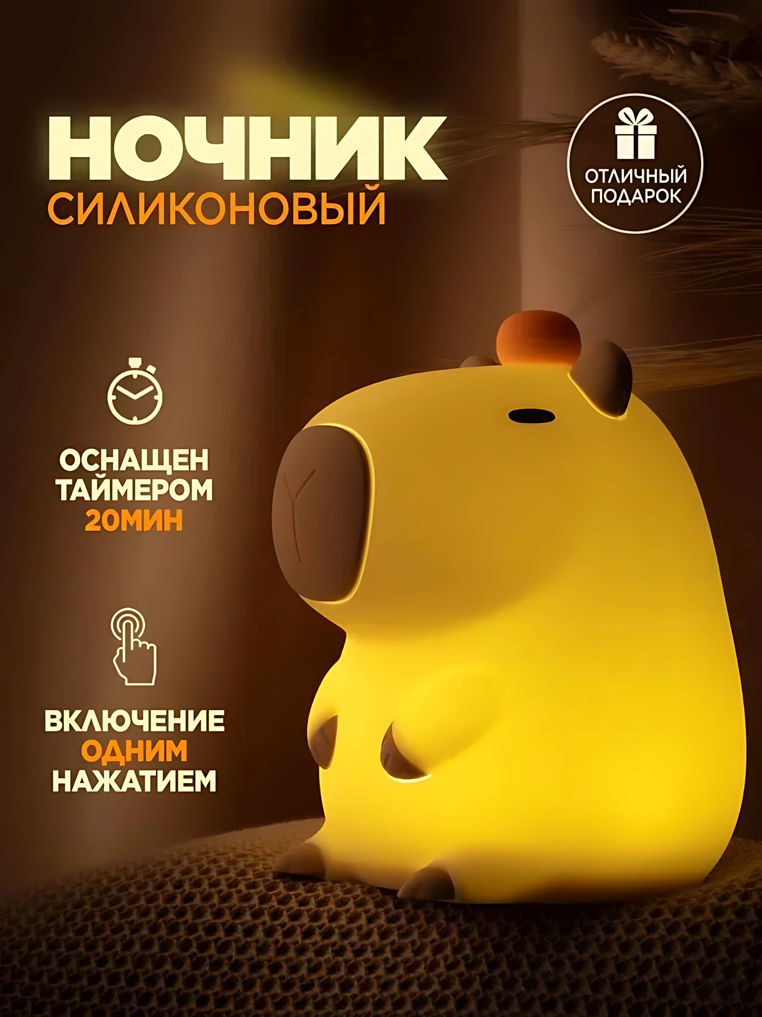 Ночник капибара / ночник детский，Украшения для ночников，Декоративное освещение