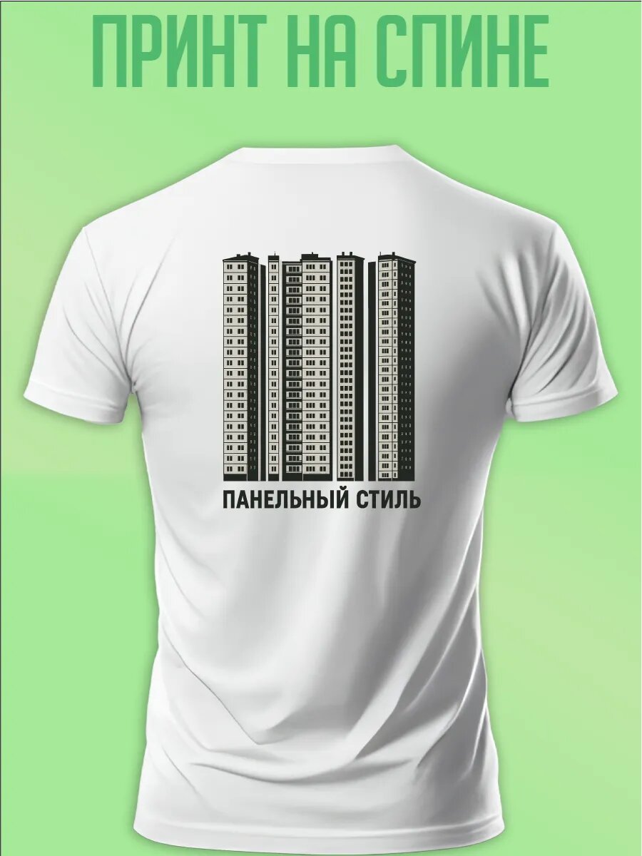 Футболка штрих код на спине панельный стиль