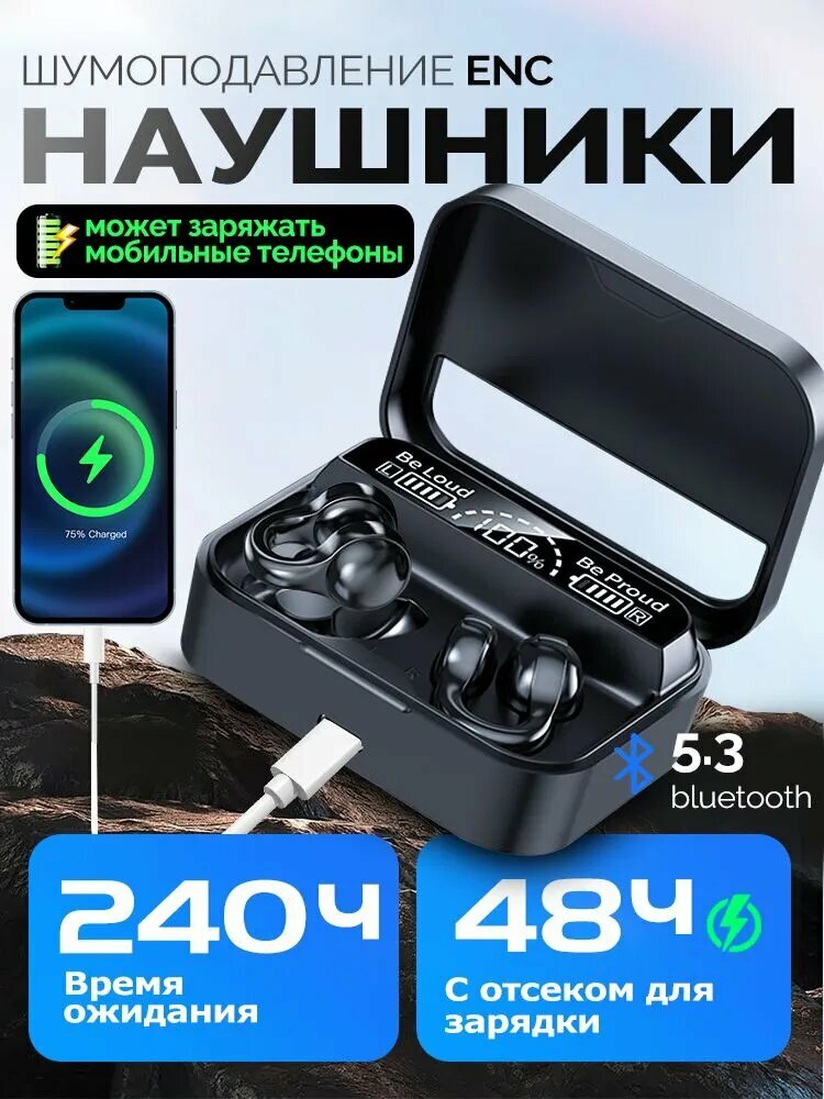 Наушники беспроводные для телефона спортивные с микрофоном для андроид, айфон/Блютуз гарнитура