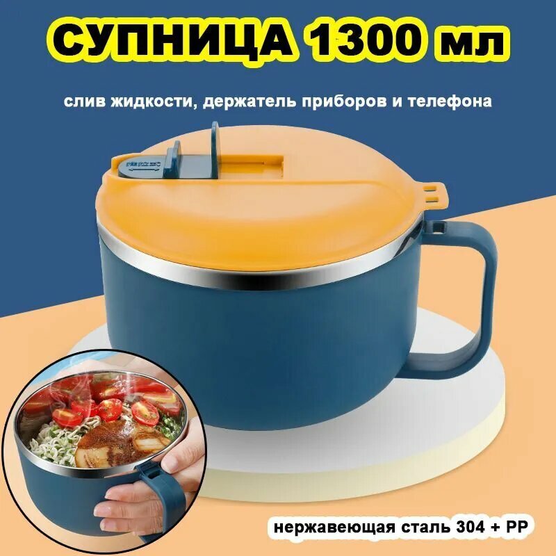 Супница, диаметр 15 см, 1 шт，Нержавеющая сталь, с крышкой, высококачественный sense, 1300 мл