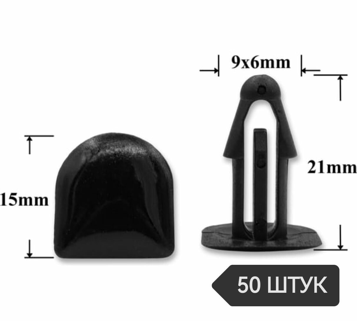 Клипса Тойота, Лексус (Lexus, Toyota) многоцелевая N10100, 50 штук