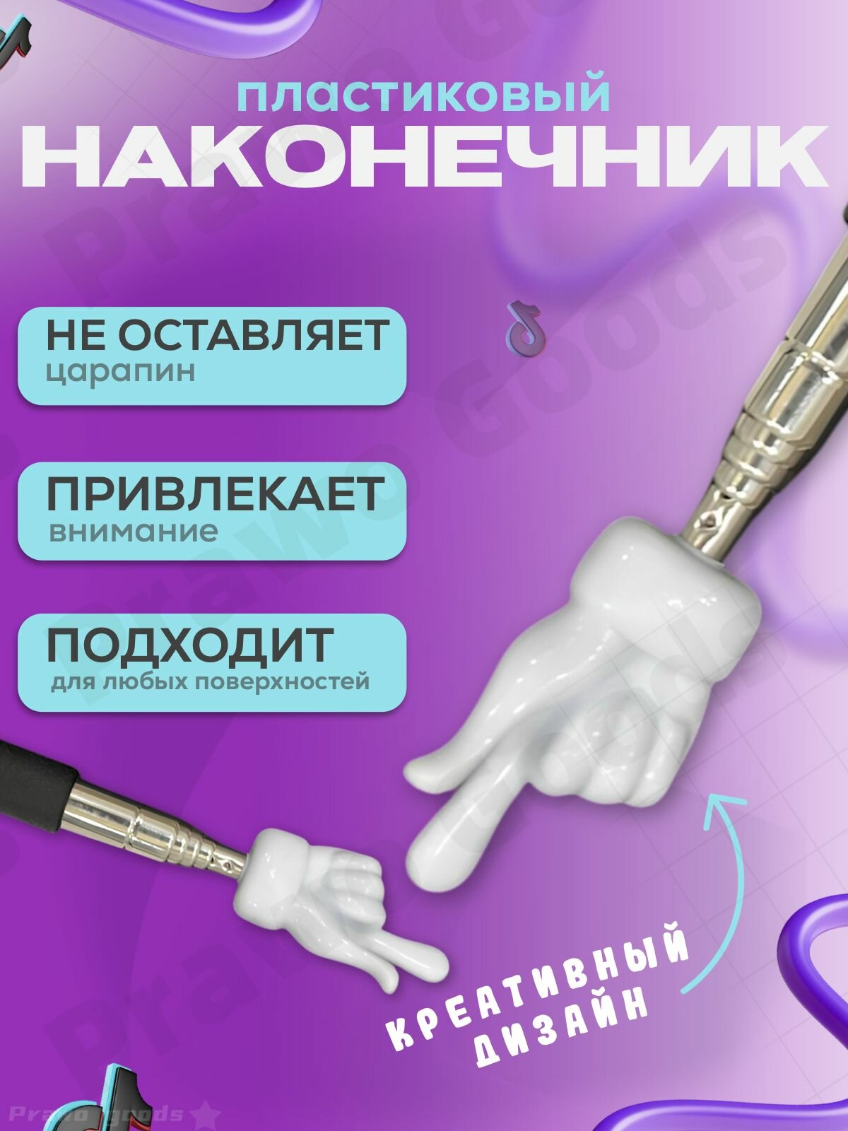 Указка — фото 1