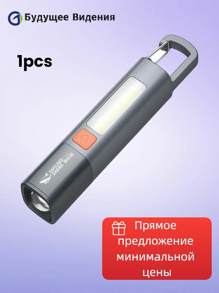 1/2/3/5 шт. Ручной фонарь