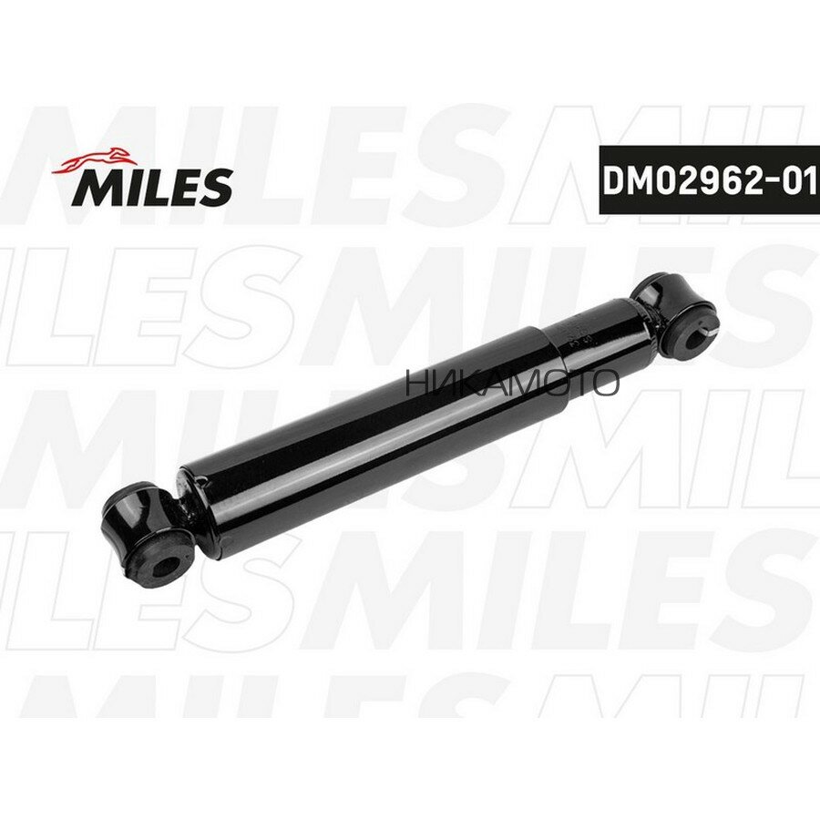 MILES DM02962-01 Амортизатор UAZ 2206/3303/3741/3909/3962 перед./зад. масл. DM02962-01