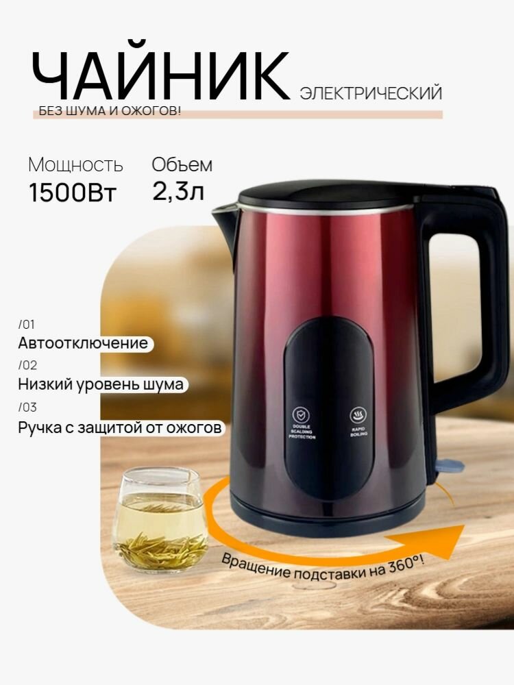 Электрический чайник бесшумный двойные_стенки автоотключение портативный большой_объем для дома