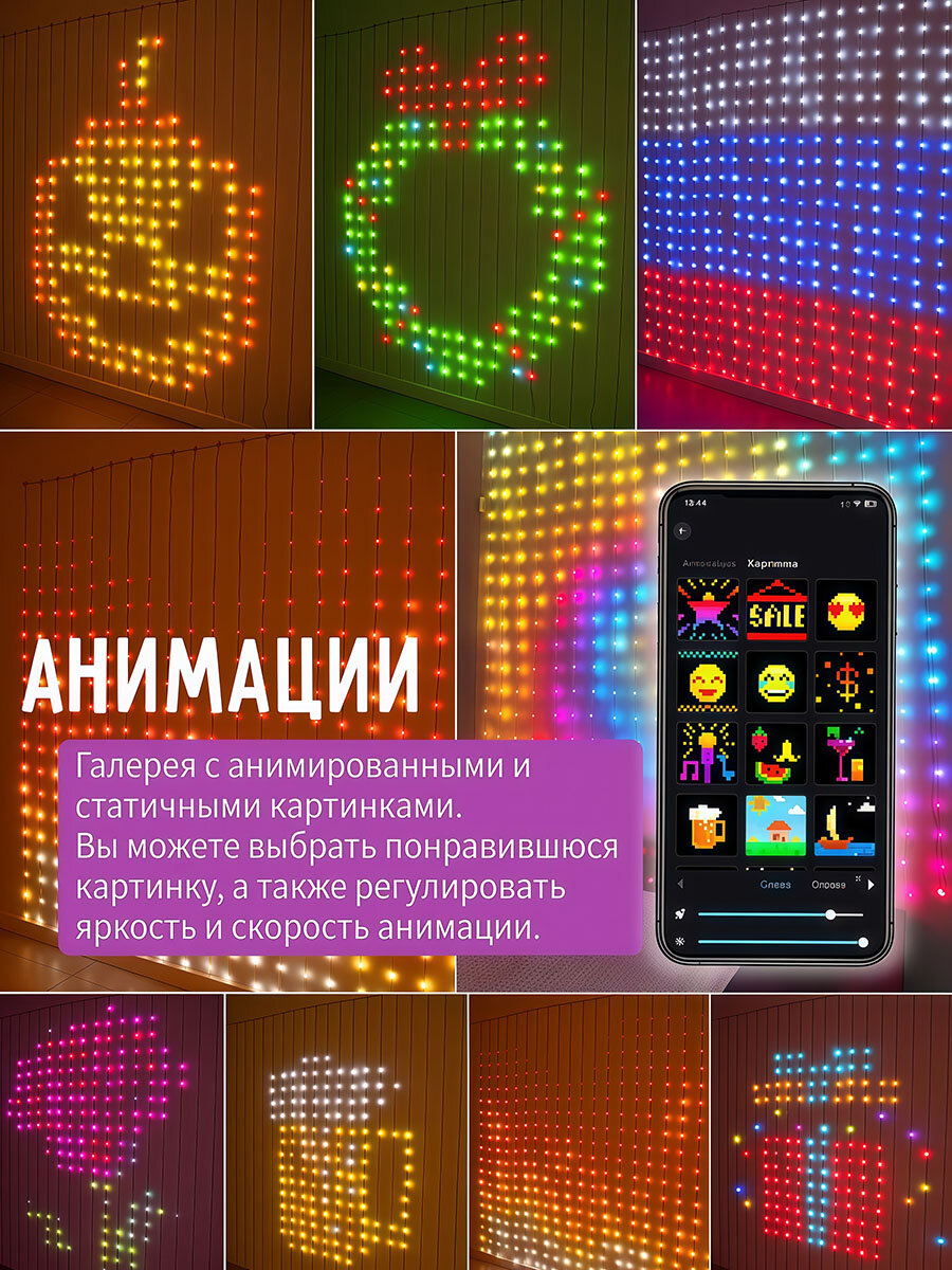 Электрогирлянда — фото 1