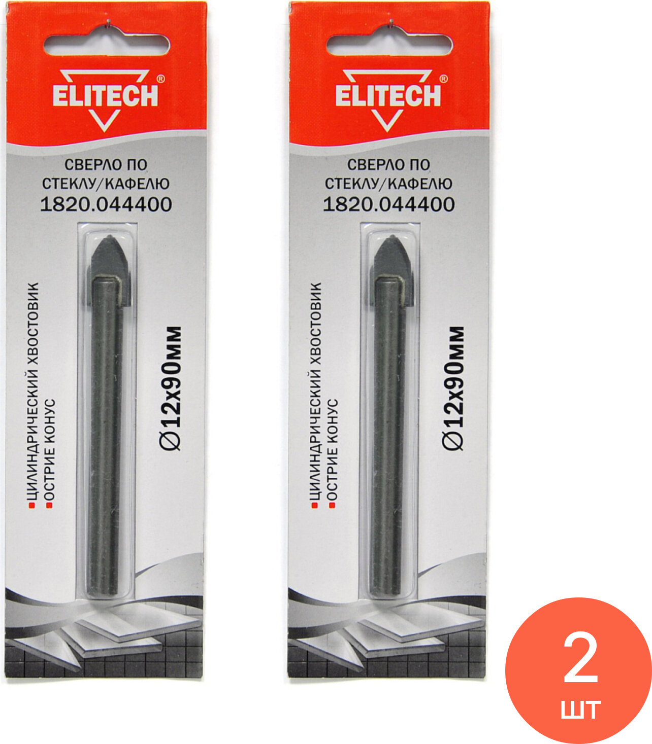 Сверло Elitech / Элитек по стеклу и кафелю, цилиндрический хвостовик, твердосплавное, диаметр 12мм, длина 90мм / оснастка (комплект из 2 шт)