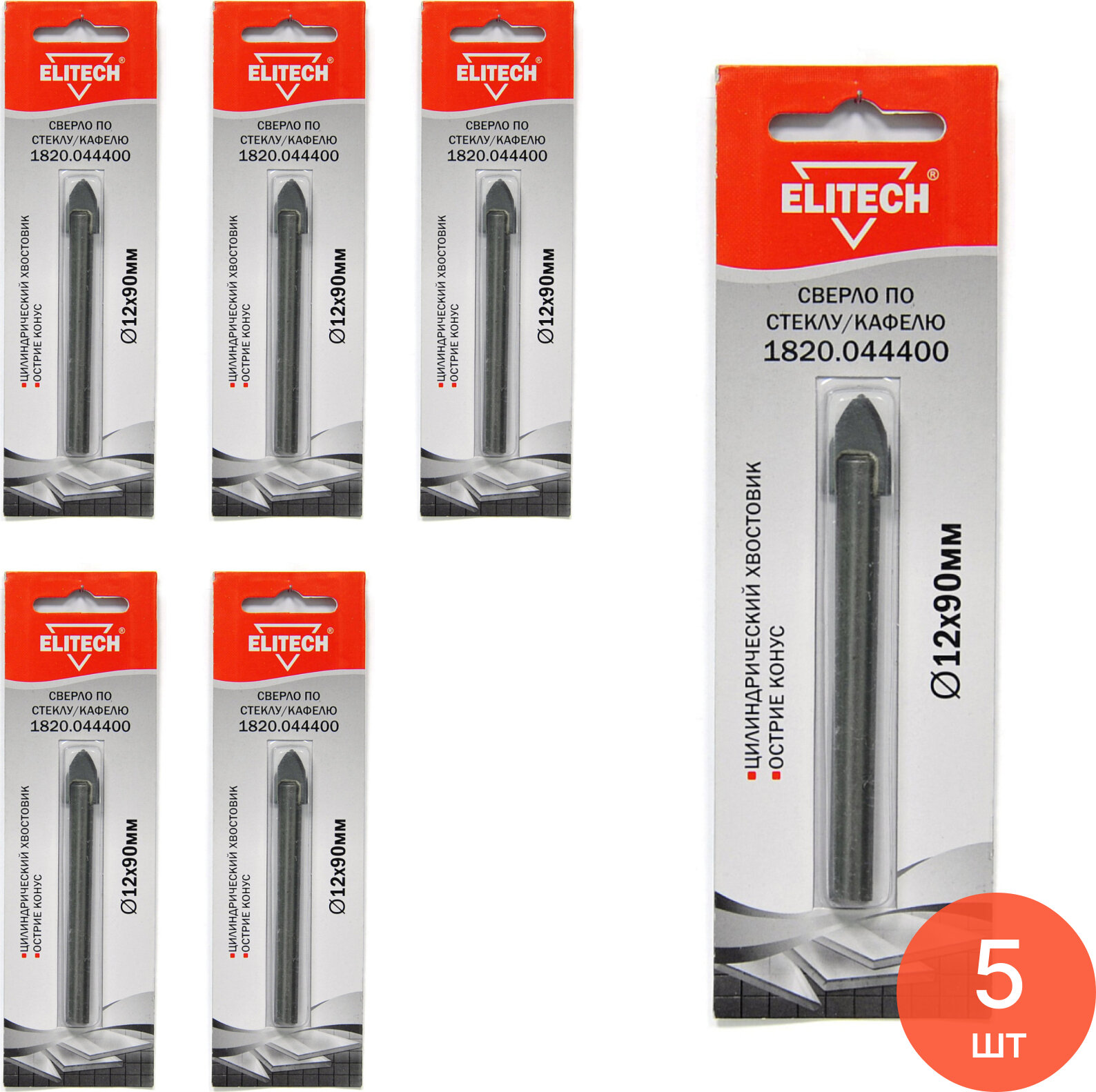 Сверло Elitech / Элитек по стеклу и кафелю, цилиндрический хвостовик, твердосплавное, диаметр 12мм, длина 90мм / оснастка (комплект из 5 шт)