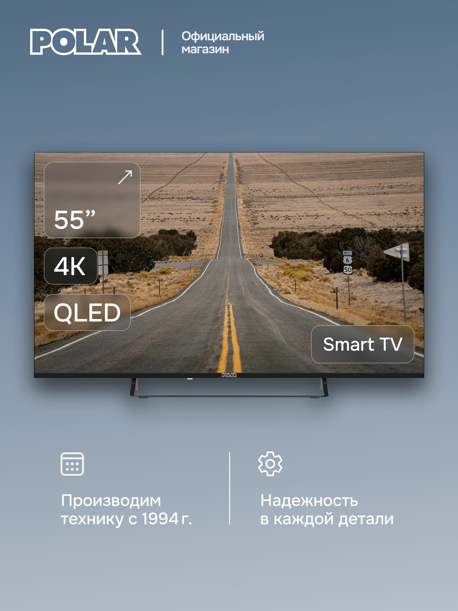 Телевизор Polar P55Q81T2SCSM, Черный