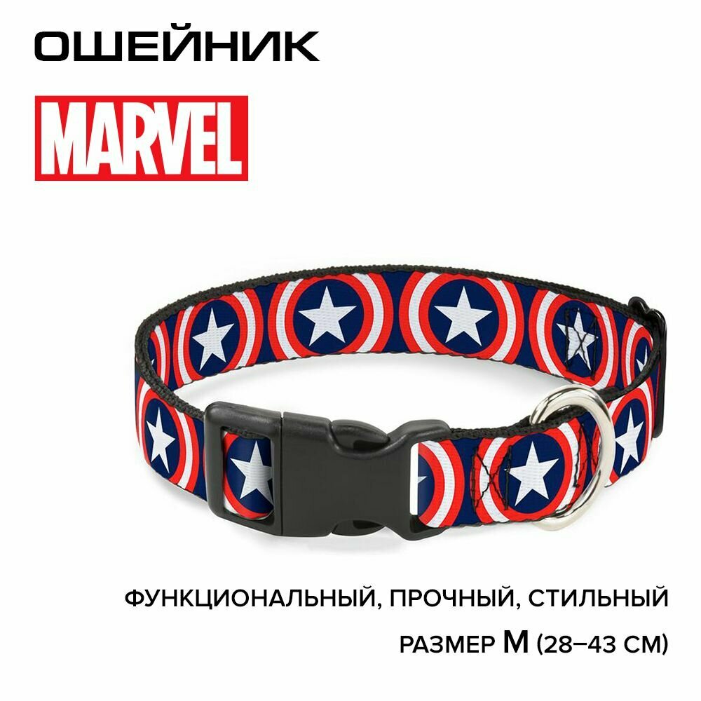 Ошейник для собак Buckle-Down с пластиковой застежкой, "Капитан Америка", синий цвет, 28-43 см